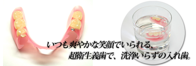 UNIFIT ユニフィット西日本 カルデントの特徴